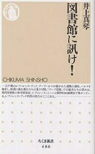 著者井上真琴(著)出版社筑摩書房発売日2004年08月ISBN9784480061867ページ数253Pキーワードとしよかんにきけちくましんしよ486 トシヨカンニキケチクマシンシヨ486 いのうえ まこと イノウエ マコト97844800...