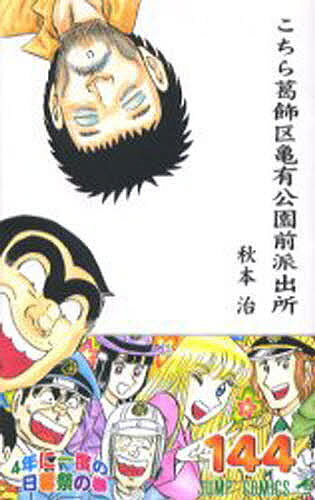 ※商品画像はイメージや仮デザインが含まれている場合があります。帯の有無など実際と異なる場合があります。著者秋本治(著)出版社集英社発売日2005年04月ISBN9784088737898ページ数183Pキーワードこち亀 漫画 マンガ まんが...