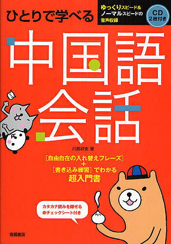 ※商品画像はイメージや仮デザインが含まれている場合があります。帯の有無など実際と異なる場合があります。著者川原祥史(著)出版社高橋書店発売日2008年05月ISBN9784471113087ページ数159Pキーワードひとりでまなべるちゆうご...