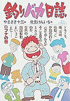 ※商品画像はイメージや仮デザインが含まれている場合があります。帯の有無など実際と異なる場合があります。著者やまさき十三(著) 北見けんいち(画)出版社小学館発売日1983年07月ISBN9784091802880キーワード漫画 マンガ まん...