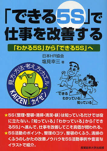 ※商品画像はイメージや仮デザインが含まれている場合があります。帯の有無など実際と異なる場合があります。著者塩見幸三(著)出版社産業能率大学出版部発売日2009年05月ISBN9784382056077ページ数137Pキーワードビジネス書 で...