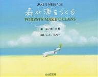 著者葉祥明(著) リッキー・ニノミヤ(訳)出版社自由国民社発売日1997年06月ISBN9784426881009ページ数1冊キーワードもりがうみおつくるじえいくの モリガウミオツクルジエイクノ よう しようめい にのみや り ヨウ シヨウ...