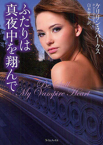 ※商品画像はイメージや仮デザインが含まれている場合があります。帯の有無など実際と異なる場合があります。著者ケリリン・スパークス(著) 白木智子(訳)出版社原書房発売日2011年01月ISBN9784562044016ページ数486Pキーワー...