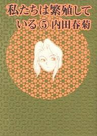 ※商品画像はイメージや仮デザインが含まれている場合があります。帯の有無など実際と異なる場合があります。著者内田春菊(著)出版社ぶんか社発売日2003年10月ISBN9784821180431ページ数225Pキーワード漫画 マンガ まんが わ...