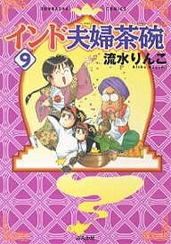 著者流水りんこ(著)出版社ぶんか社発売日2007年04月ISBN9784821184255キーワード漫画 マンガ まんが いんどめおとじやわん9ふうふちやわんぶんかしやこみ インドメオトジヤワン9フウフチヤワンブンカシヤコミ ながみ りんこ...