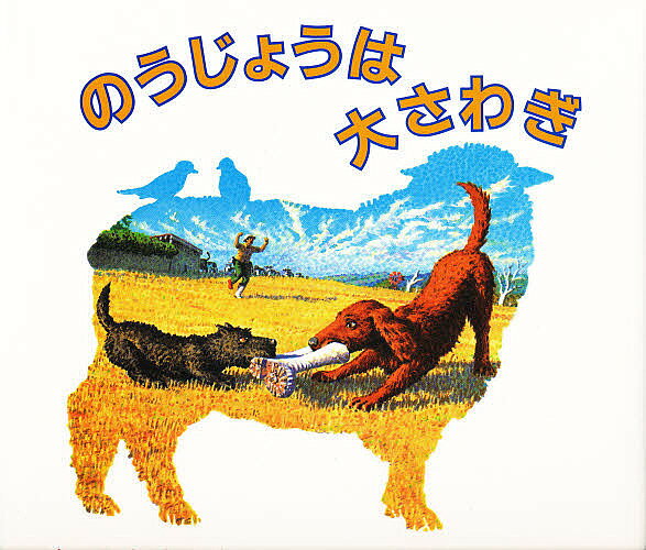 著者ジャック・ベッドソン(著) ピーター・グールドソープ(画) 久山太市(訳)出版社評論社発売日1996年09月ISBN9784566003538ページ数1冊キーワードのうじようわおおさわぎひようろんしやのじどうとしよ ノウジヨウワオオサワ...
