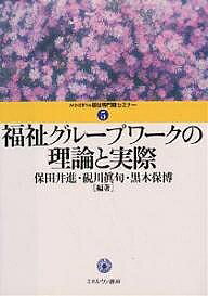 著者保田井進(編著)出版社ミネルヴァ書房発売日1999年07月ISBN9784623030477ページ数275Pキーワードふくしぐるーぷわーくのりろんとじつさい フクシグループワークノリロントジツサイ ほたい すすむ すずりかわ し ホタイ...