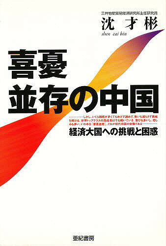 著者沈才彬(著)出版社亜紀書房発売日1996年09月ISBN9784750596136ページ数254Pキーワードきゆうへいぞんのちゆうごくけいざいたいこくえの キユウヘイゾンノチユウゴクケイザイタイコクエノ ちん さいひん チン サイヒン9...