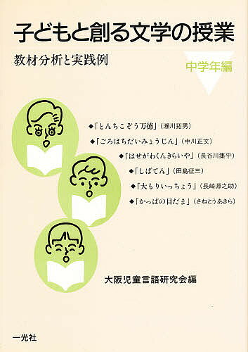 著者大阪児童言語研究会(編)出版社一光社発売日1989年08月ISBN9784752810186ページ数247Pキーワードこどもとつくるぶんがくのじゆぎようちゆうが コドモトツクルブンガクノジユギヨウチユウガ おおさか／じどう／げんご／けん...