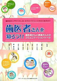 著者田中秀樹(著)出版社クインテッセンス出版発売日2006年07月ISBN9784874179161ページ数127Pキーワードはいしやさんおしろうはいしやさんとかんじやさんとの ハイシヤサンオシロウハイシヤサントカンジヤサントノ たなか ひ...
