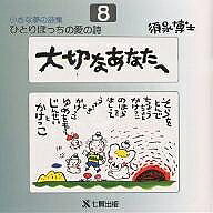 著者須永博士(著)出版社須永アートプロダクション発売日1992年09月ISBN9784883040834ページ数1冊キーワードひとりぼつちのあいのし8すなが ヒトリボツチノアイノシ8スナガ すなが ひろし スナガ ヒロシ BF11323E9...
