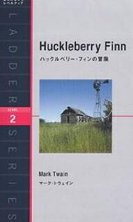 著者マーク・トウェイン(著)出版社アイビーシーパブリッシング発売日2005年08月ISBN9784896840445ページ数155Pキーワードはつくるべりーふいんのぼうけんれヴえるにせんさんび ハツクルベリーフインノボウケンレヴエルニセンサ...