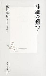 著者花村萬月(著)出版社集英社発売日2007年11月ISBN9784087204155ページ数254Pキーワードおきなわおうつしゆうえいしやしんしよ415 オキナワオウツシユウエイシヤシンシヨ415 はなむら まんげつ ハナムラ マンゲツ9...