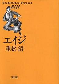 著者重松清(著)出版社朝日新聞社発売日2001年08月ISBN9784022642745ページ数409Pキーワードえいじあさひぶんこ エイジアサヒブンコ しげまつ きよし シゲマツ キヨシ9784022642745内容紹介ぼくはいつも思う。...