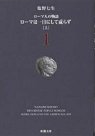 ※商品画像はイメージや仮デザインが含まれている場合があります。帯の有無など実際と異なる場合があります。著者塩野七生(著)出版社新潮社発売日2002年06月ISBN9784101181516ページ数197Pキーワードろーまじんのものがたり1し...