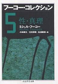 ※商品画像はイメージや仮デザインが含まれている場合があります。帯の有無など実際と異なる場合があります。著者ミシェル・フーコー(著) 小林康夫(編)出版社筑摩書房発売日2006年09月ISBN9784480089953ページ数457Pキーワー...