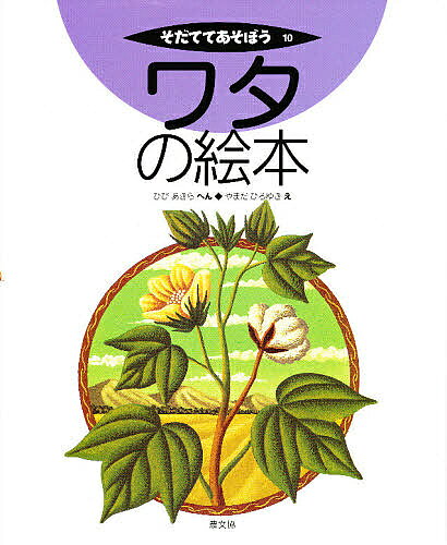 ※商品画像はイメージや仮デザインが含まれている場合があります。帯の有無など実際と異なる場合があります。著者日比暉(編)出版社農山漁村文化協会発売日1998年04月ISBN9784540971365ページ数36Pキーワードプレゼント ギフト ...