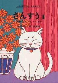 ※商品画像はイメージや仮デザインが含まれている場合があります。帯の有無など実際と異なる場合があります。著者江口季好(編) 村上直樹(編)出版社同成社発売日2022年02月ISBN9784886210845ページ数72Pキーワードゆつくりまな...
