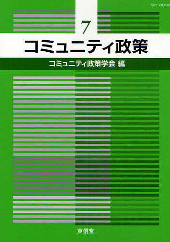 著者コミュニティ政策学会編集委員会(編)出版社東信堂発売日2009年07月ISBN9784887139275ページ数166Pキーワードこみゆにていせいさく7 コミユニテイセイサク7 こみゆにてい／せいさく／がつか コミユニテイ／セイサク／ガ...