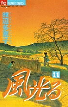 著者渡辺多恵子(著)出版社小学館発売日2002年05月ISBN9784091381019ページ数188Pキーワード漫画 マンガ まんが かぜひかる11 カゼヒカル11 わたなべ たえこ ワタナベ タエコ BF121E978409138101...