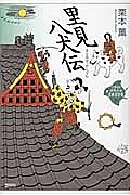 著者司馬遼太郎(監修) 田辺聖子(監修) 井上ひさし(監修)出版社講談社発売日2010年03月ISBN9784062827713ページ数307Pキーワードにじゆういつせいきばんしようねんしようじよこてんぶ ニジユウイツセイキバンシヨウネンシ...