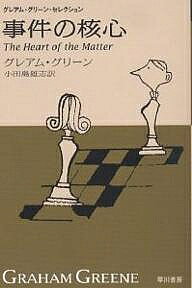 著者グレアム・グリーン(著) 小田島雄志(訳)出版社早川書房発売日2005年12月ISBN9784151200335ページ数537Pキーワードじけんのかくしんはやかわえぴぶんこ33 ジケンノカクシンハヤカワエピブンコ33 ぐり−ん ぐれあむ...