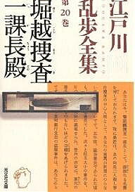 ※商品画像はイメージや仮デザインが含まれている場合があります。帯の有無など実際と異なる場合があります。著者江戸川乱歩(著)出版社光文社発売日2004年12月ISBN9784334738037ページ数632Pキーワードえどがわらんぽぜんしゆう...