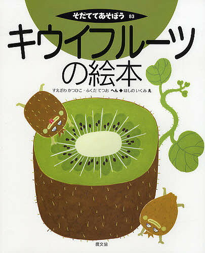 ※商品画像はイメージや仮デザインが含まれている場合があります。帯の有無など実際と異なる場合があります。著者末澤克彦(編) 福田哲生(編) 星野イクミ(画)出版社農山漁村文化協会発売日2009年02月ISBN9784540082177ページ数...