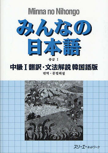 ※商品画像はイメージや仮デザインが含まれている場合があります。帯の有無など実際と異なる場合があります。著者スリーエーネットワーク(編著)出版社スリーエーネットワーク発売日2009年09月ISBN9784883194995ページ数114Pキー...