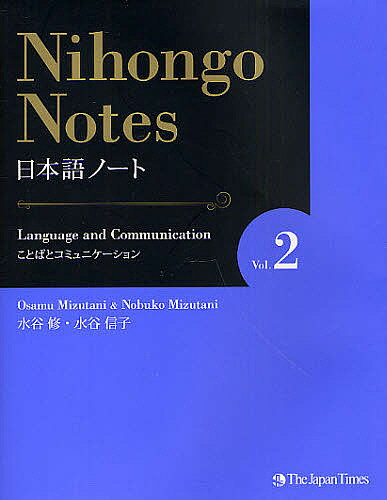 著者水谷修(著) 水谷信子(著)出版社ジャパンタイムズ発売日2011年02月ISBN9784789014250ページ数207Pキーワードにほんごのーと2ことばとこみゆにけーしよん ニホンゴノート2コトバトコミユニケーシヨン みずたに おさむ...
