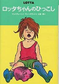 ※商品画像はイメージや仮デザインが含まれている場合があります。帯の有無など実際と異なる場合があります。著者アストリッド・リンドグレーン(著) 山室静(訳)出版社偕成社発売日1985年11月ISBN9784035320104ページ数124Pキ...