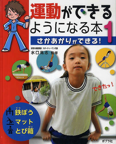 ※商品画像はイメージや仮デザインが含まれている場合があります。帯の有無など実際と異なる場合があります。著者水口高志(監修)出版社ポプラ社発売日2011年03月ISBN9784591123171ページ数39Pキーワードプレゼント ギフト 誕生...