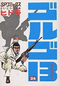 著者さいとうたかを(著)出版社リイド社発売日2002年06月ISBN9784845800247ページ数259Pキーワード漫画 マンガ まんが ごるごさーていーん24ごるごさーていーんしりーず2 ゴルゴサーテイーン24ゴルゴサーテイーンシリー...