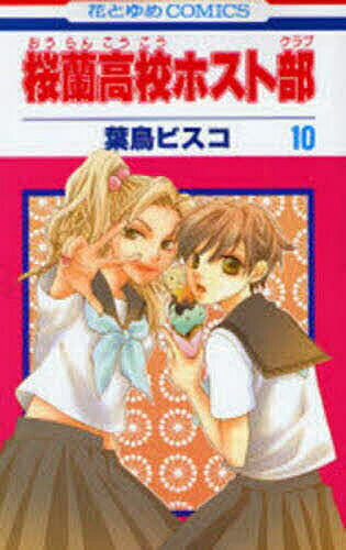 ※商品画像はイメージや仮デザインが含まれている場合があります。帯の有無など実際と異なる場合があります。著者葉鳥ビスコ(著)出版社白泉社発売日2007年04月ISBN9784592180883ページ数1冊キーワード漫画 マンガ まんが おうら...