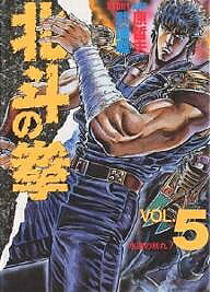 著者武論尊(原著) 原哲夫(画)出版社集英社発売日1991年12月ISBN9784087826050キーワード漫画 まんが マンガ ほくとのけん5あいぞうばんこみつくす ホクトノケン5アイゾウバンコミツクス はら てつお ぶろんそん ハラ ...