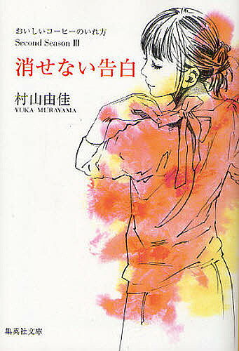 著者村山由佳(著)出版社集英社発売日2011年06月ISBN9784087467062ページ数195Pキーワードけせないこくはくしゆうえいしやぶんこむー5ー25お ケセナイコクハクシユウエイシヤブンコムー5ー25オ むらやま ゆか ムラヤマ...