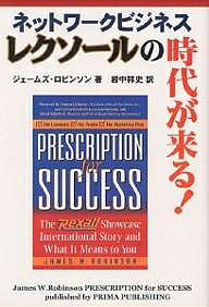 著者ジェームズ・ロビンソン(著) 岩中祥史(訳)出版社四海書房発売日2000年03月ISBN9784915629792ページ数353Pキーワードビジネス書 ねつとわーくびじねすれくそーるのじだいがくる ネツトワークビジネスレクソールノジダイ...
