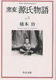 著者橋本治(著)出版社中央公論社発売日1995年11月ISBN9784122024748ページ数368Pキーワードようへんげんじものがたり1ちゆうこうぶんこきりつぼ ヨウヘンゲンジモノガタリ1チユウコウブンコキリツボ はしもと おさむ ハシ...