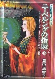 ※商品画像はイメージや仮デザインが含まれている場合があります。帯の有無など実際と異なる場合があります。著者里中満智子(著)出版社中央公論新社発売日2006年10月ISBN9784122047501ページ数251Pキーワードにーべるんぐのゆび...