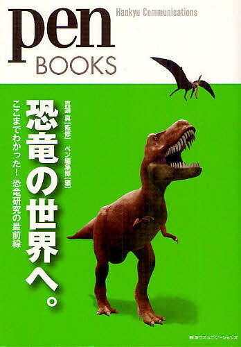 ※商品画像はイメージや仮デザインが含まれている場合があります。帯の有無など実際と異なる場合があります。著者真鍋真(監修) ペン編集部(編)出版社阪急コミュニケーションズ発売日2011年07月ISBN9784484112176ページ数8，13...