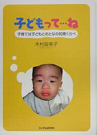 著者木村留美子(著)出版社エイデル研究所発売日2005年05月ISBN9784871683937ページ数132Pキーワードこどもつてねこそだてわこどもと コドモツテネコソダテワコドモト きむら るみこ キムラ ルミコ978487168393...