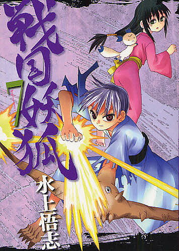著者水上悟志(著)出版社マッグガーデン発売日2011年08月ISBN9784861278754キーワード漫画 マンガ まんが せんごくようこ7ぶれいどこみつくすBLADECOM センゴクヨウコ7ブレイドコミツクスBLADECOM みずかみ ...