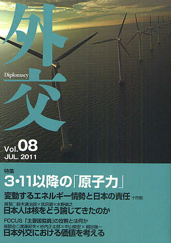 著者「外交」編集委員会(編集)出版社外務省発売日2011年07月ISBN9784901783392ページ数157Pキーワードがいこう8とくしゆうさんいちいちいこうの ガイコウ8トクシユウサンイチイチイコウノ がいこう／へんしゆう／いいんか ...