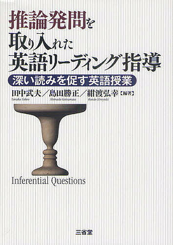 ※商品画像はイメージや仮デザインが含まれている場合があります。帯の有無など実際と異なる場合があります。著者田中武夫(編著) 島田勝正(編著) 紺渡弘幸(編著)出版社三省堂発売日2011年09月ISBN9784385365572ページ数197...