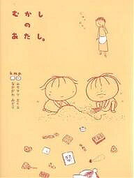 著者ムラマツエリコ(著) なかがわみどり(著)出版社大和書房発売日2002年12月ISBN9784479670520ページ数79Pキーワードむかしのあたし ムカシノアタシ むらまつ えりこ なかがわ み ムラマツ エリコ ナカガワ ミ978...