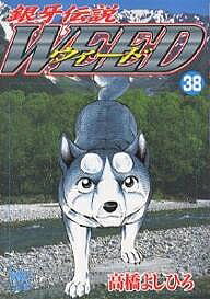 著者高橋よしひろ(著)出版社日本文芸社発売日2006年03月ISBN9784537104820ページ数203Pキーワード漫画 マンガ まんが ういーど38ぎんがでんせつにちぶんこみつくすNIC ウイード38ギンガデンセツニチブンコミツクスN...