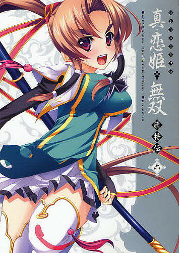 出版社エンターブレイン発売日2011年09月ISBN9784047274594ページ数106Pキーワード漫画 マンガ まんが まじきゆーよんこましんこいひめむそう6もえしようで マジキユーヨンコマシンコイヒメムソウ6モエシヨウデ BF214...