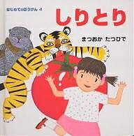 ※商品画像はイメージや仮デザインが含まれている場合があります。帯の有無など実際と異なる場合があります。著者まつおかたつひで(著)出版社ポプラ社発売日2000年09月ISBN9784591065617ページ数36Pキーワードえほん 絵本 プレ...