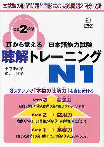※商品画像はイメージや仮デザインが含まれている場合があります。帯の有無など実際と異なる場合があります。著者小原亜紀子(著) 横井和子(著)出版社アルク発売日2011年08月ISBN9784757420021ページ数119Pキーワードみみから...