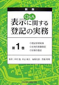 ※商品画像はイメージや仮デザインが含まれている場合があります。帯の有無など実際と異なる場合があります。著者荒堀稔穂(編)出版社日本加除出版発売日2007年01月ISBN9784817837561ページ数530Pキーワードきゆーあんどえーひよ...